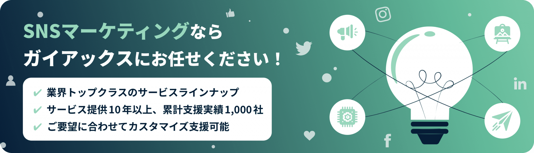 SNSで話題になった屋外広告(OOH)事例15選 | 株式会社ガイアックス