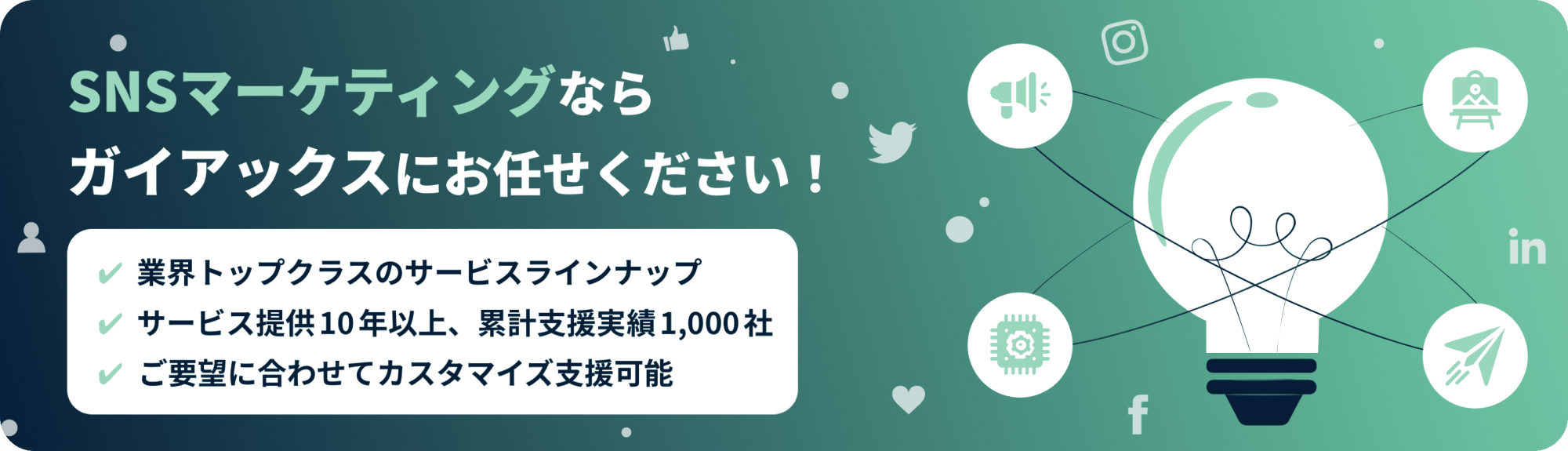 地方自治体のSNS活用事例8選【X（Twitter）】 | 株式会社ガイアックス