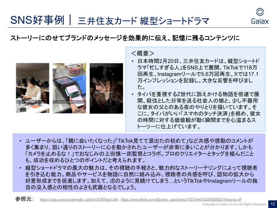 2024年5月分の月次マーケティングレポート | 株式会社ガイアックス