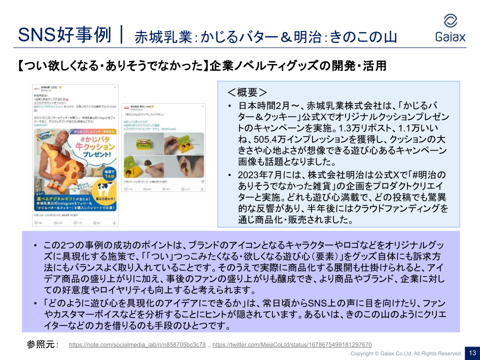 2024年5月分の月次マーケティングレポート | 株式会社ガイアックス