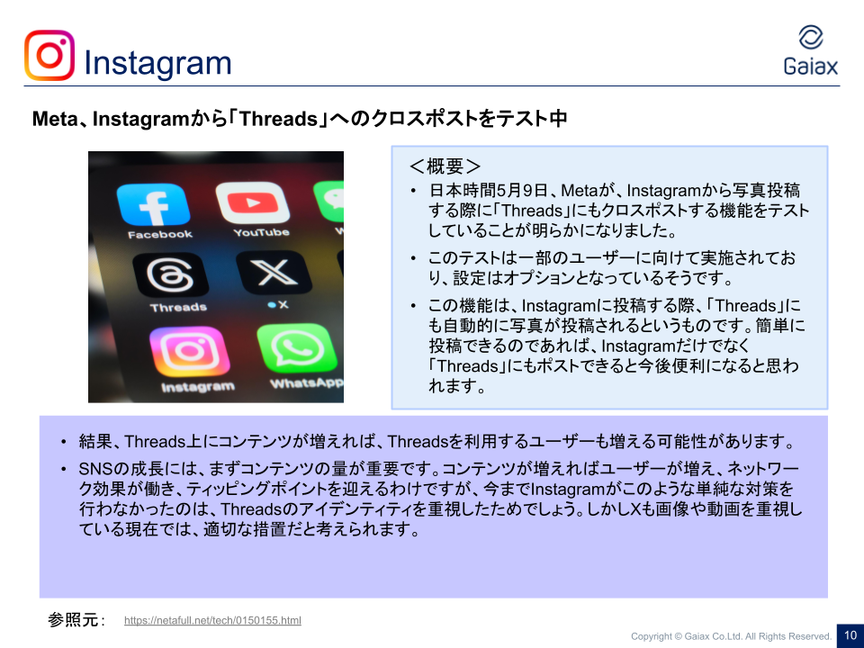 2024年5月分の月次マーケティングレポート | 株式会社ガイアックス