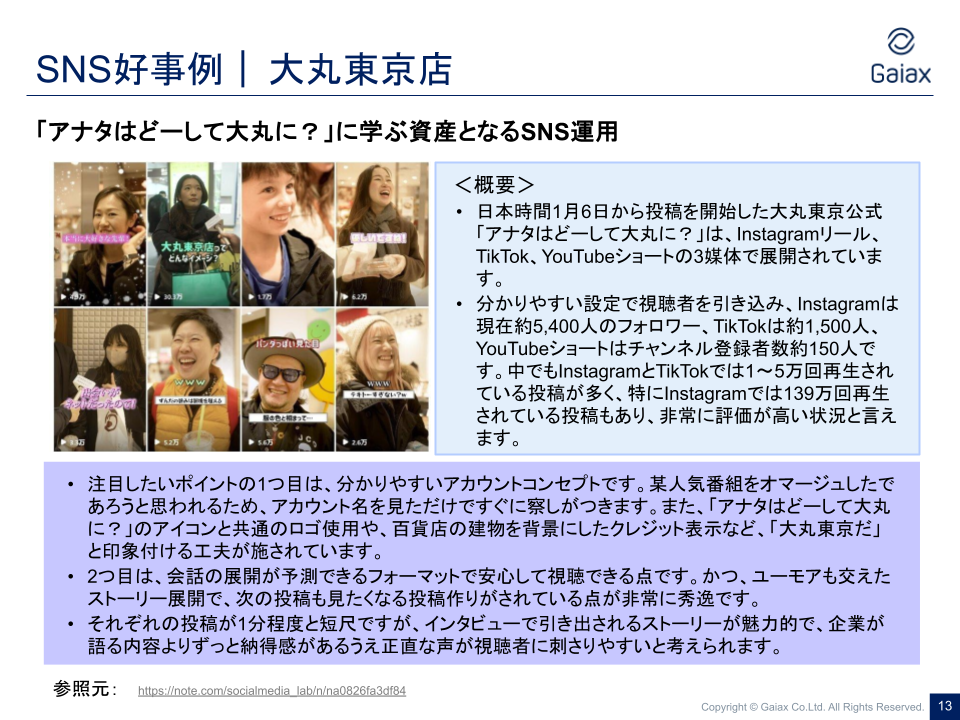 2024年6月分の月次マーケティングレポート | 株式会社ガイアックス