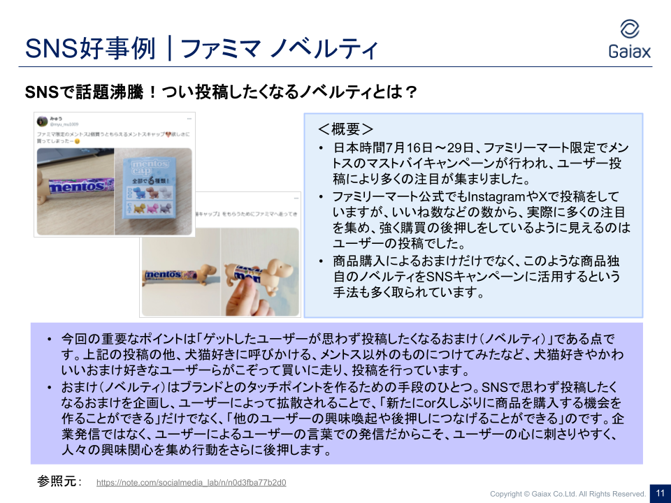 2024年8月分の月次マーケティングレポート | 株式会社ガイアックス