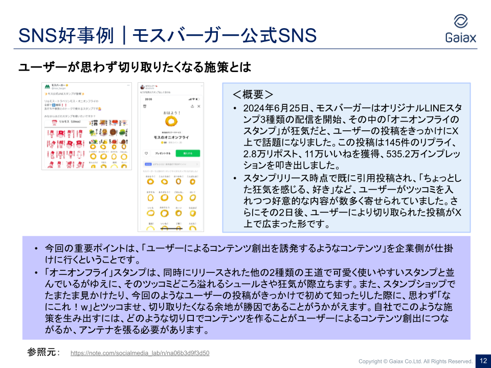 2024年8月分の月次マーケティングレポート | 株式会社ガイアックス