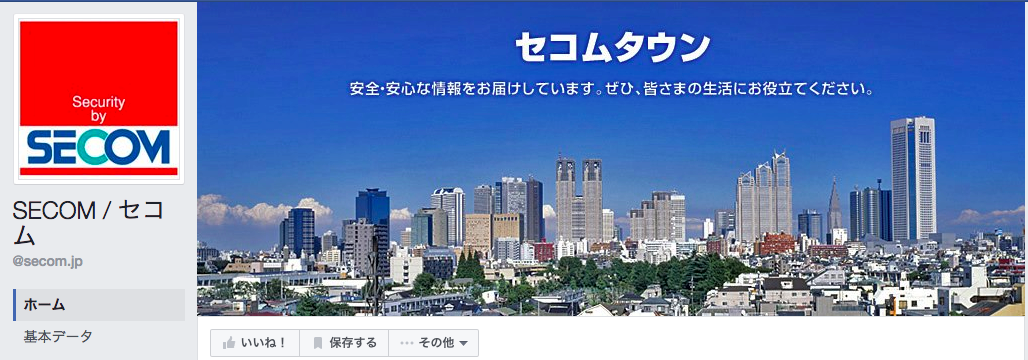 SECOM / セコムFacebookページ（2016年8月月間データ） | 株式会社ガイアックス